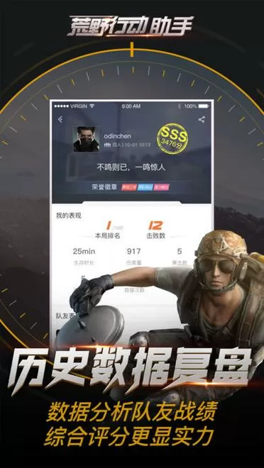 荒野行动开语音快捷键