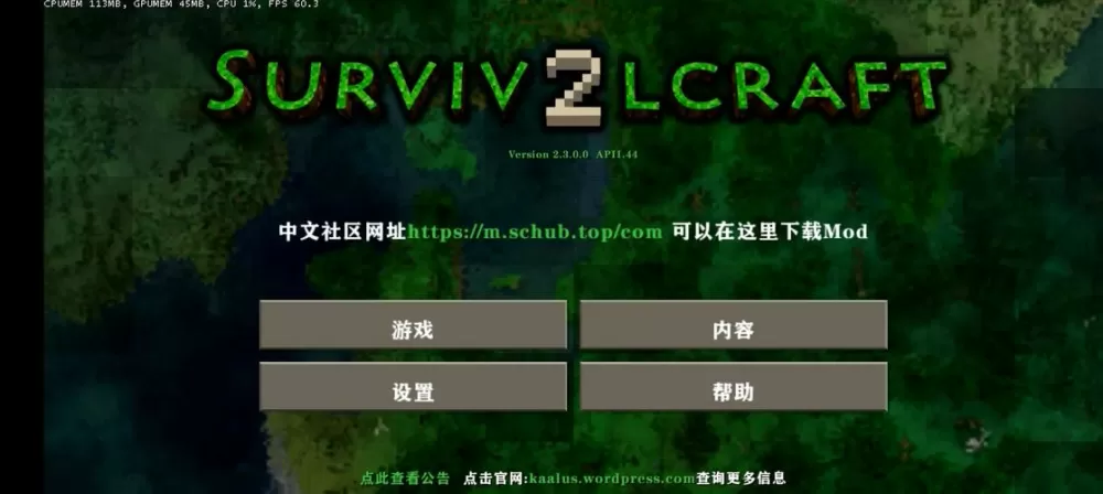 生存战争2内置模组版图标