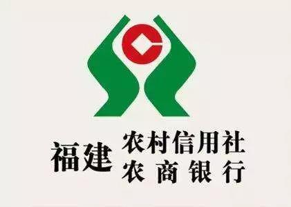 福建农村信用社农商银行官网截图