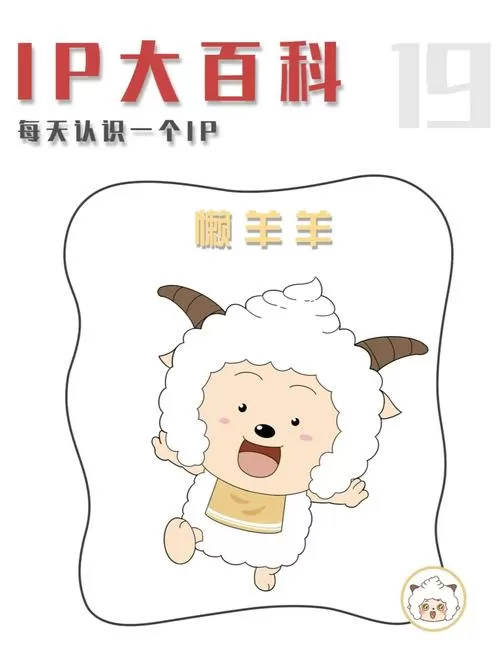 懒羊羊吧截图