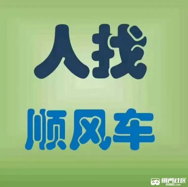 人找车拼车最简单方法图标