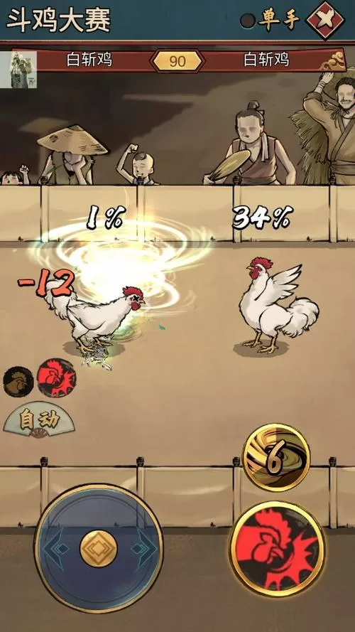 折相思内置菜单mod疯狂斗鸡截图