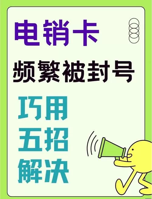 电话每天打多少不封号截图