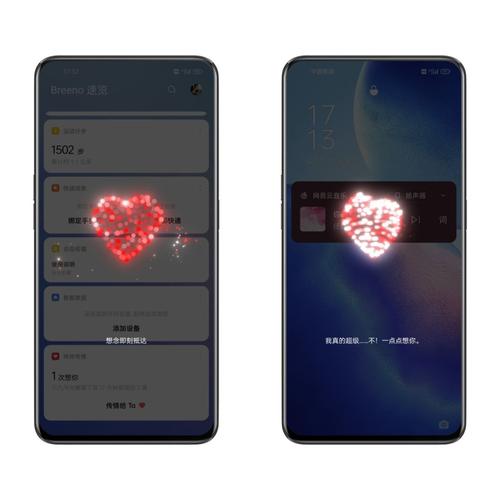oppo手机咚咚传情是干什么的截图