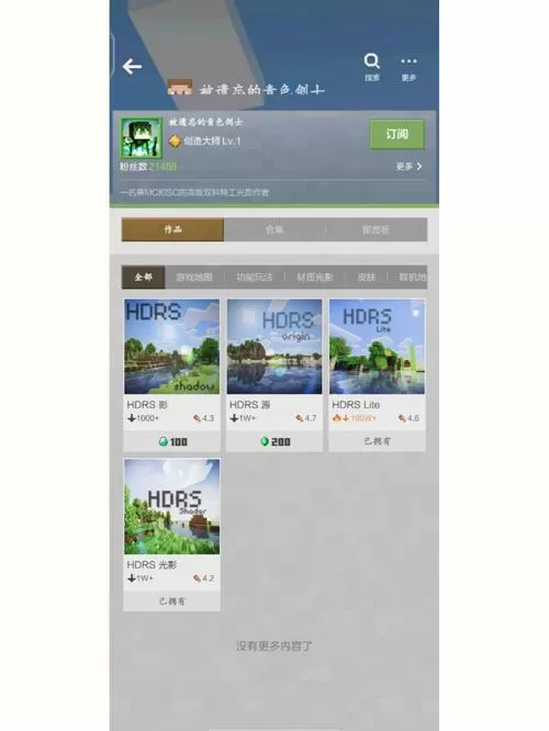 网易mc光线追踪版图标