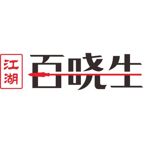 奇趣百晓生截图