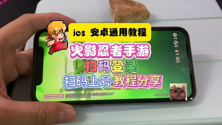 怎么扫码登陆别人的游戏号图标