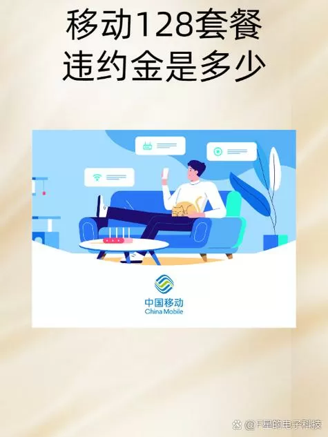 手机套餐到期后会自动续约吗截图