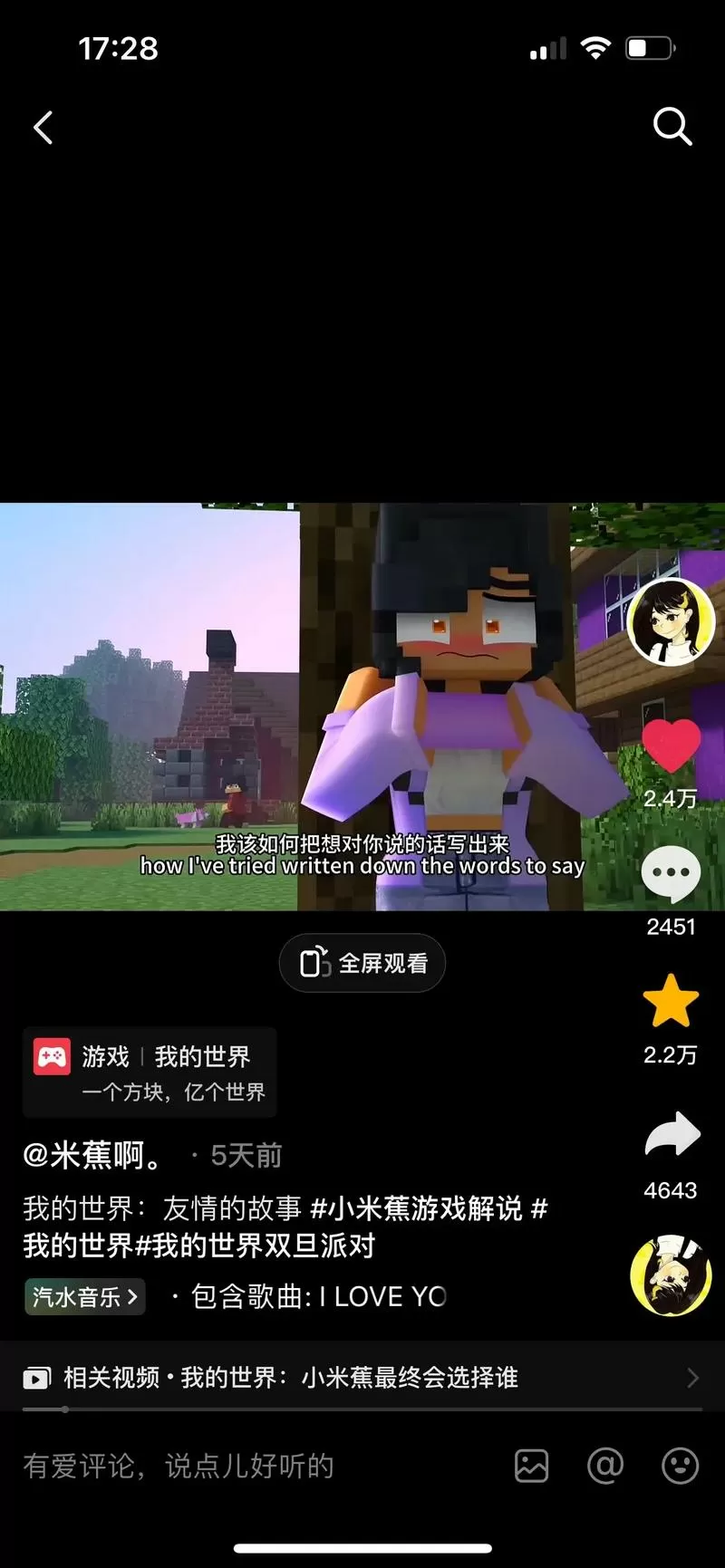 我的世界狼人完整版