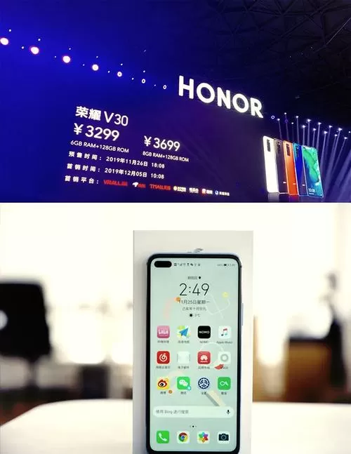 荣耀v30pro支持红外线遥控吗图标