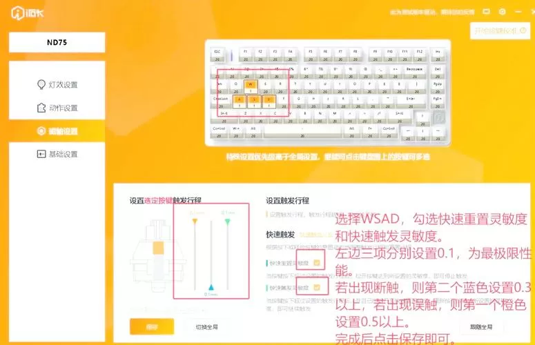 键盘驱动器怎么安装图标