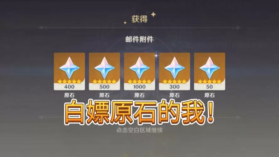 原神内购版无限原石下载图标