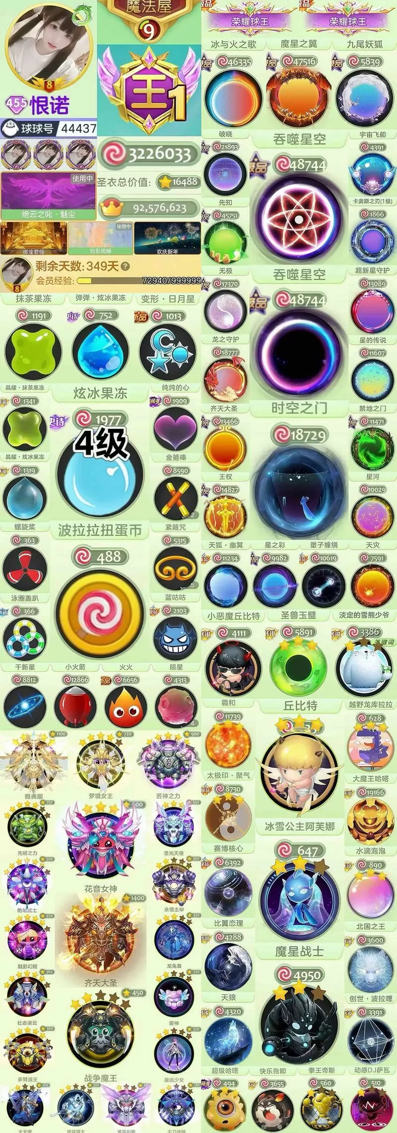 球球大作战FF内置菜单最新版本图标