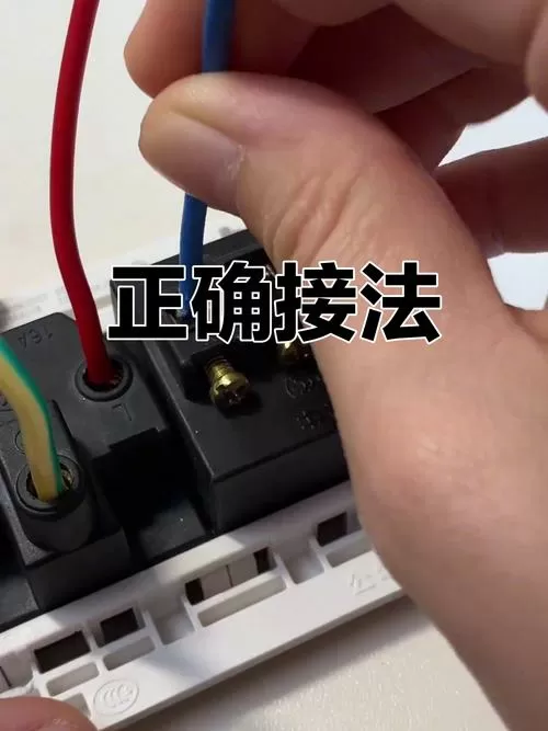 公牛16a插座怎么接线图标