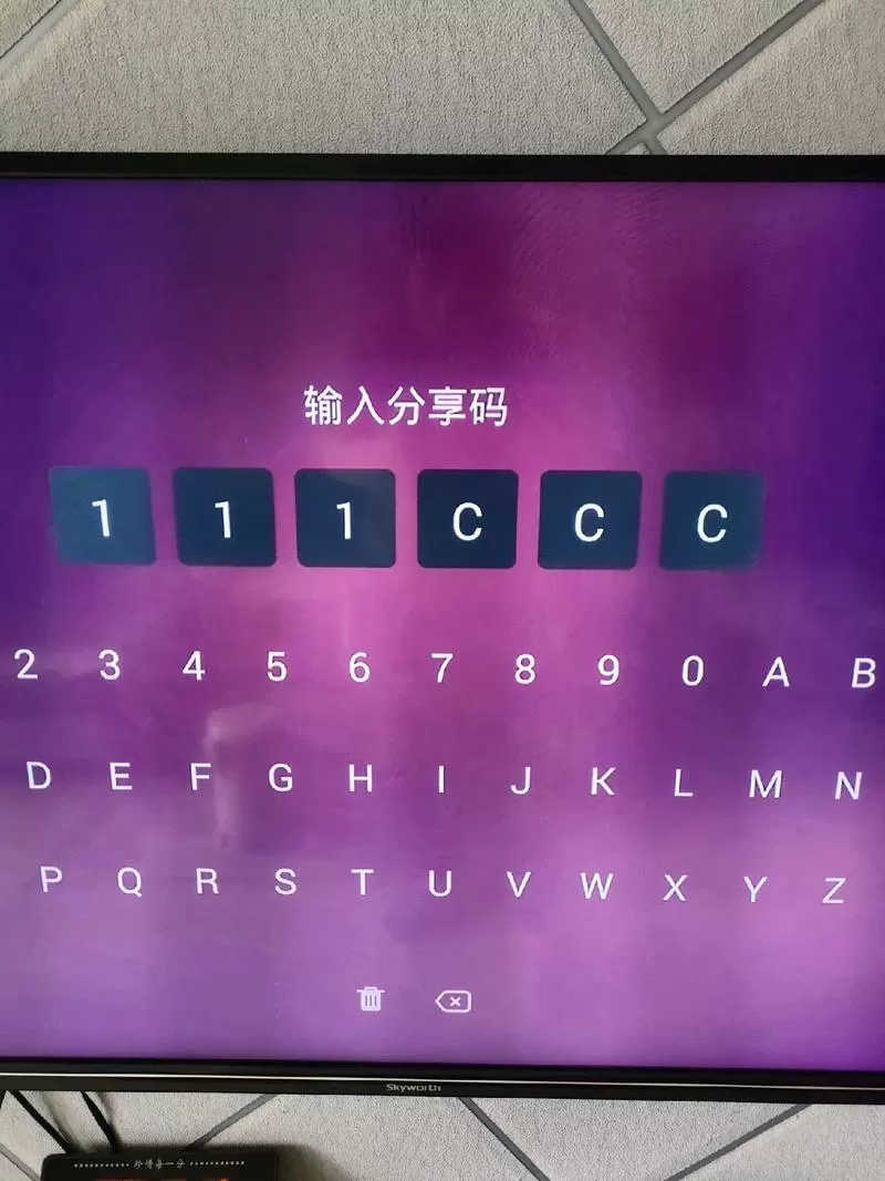 超秒电视分享码2023最新