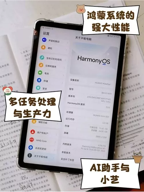 华为pad安装鸿蒙截图