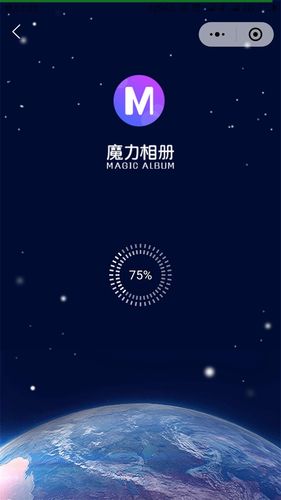 魔力相册安装桌面图标截图