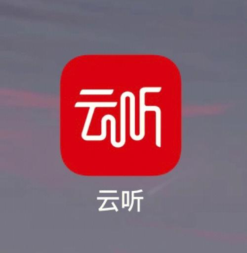 云动听书app官方正版