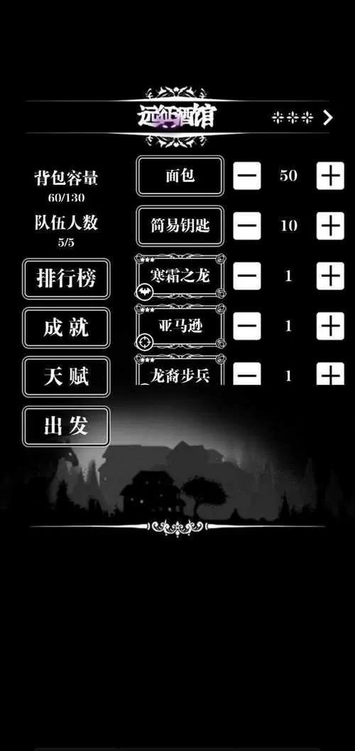 地下城堡1完整破解版图标