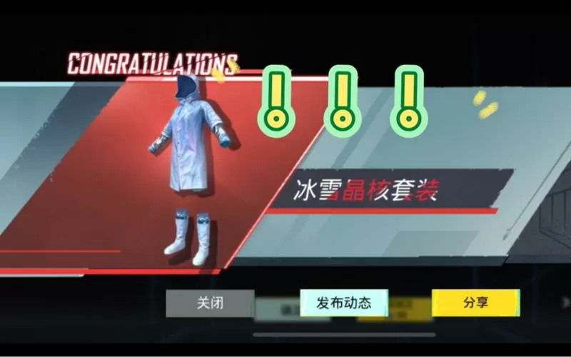 冰块模块下载图标