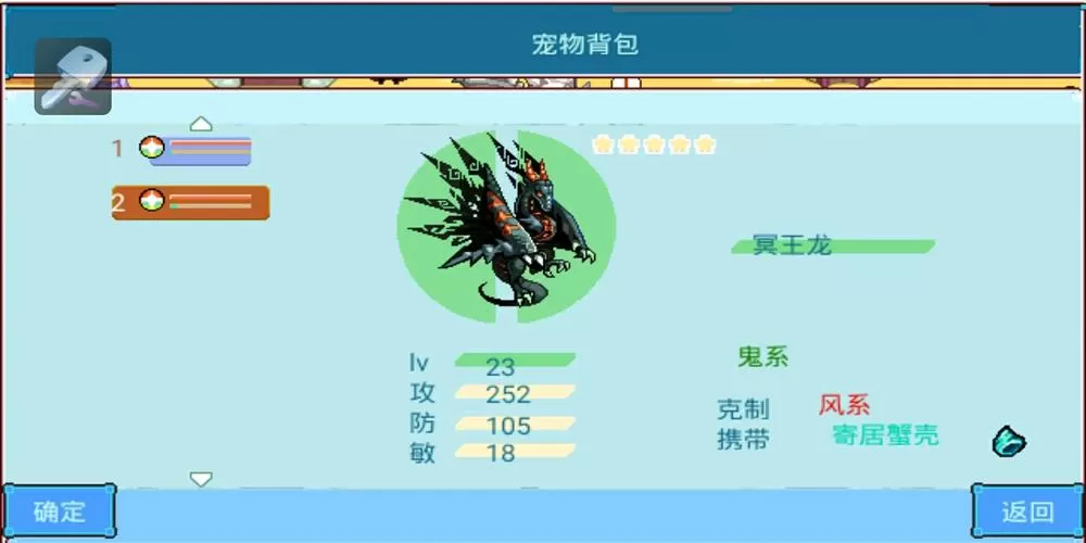 宠物王国裂火破解版截图