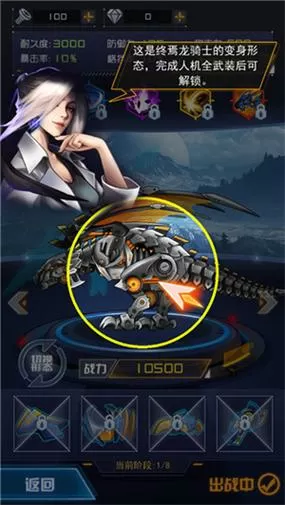 机甲斗兽场内置MOD菜单免广告