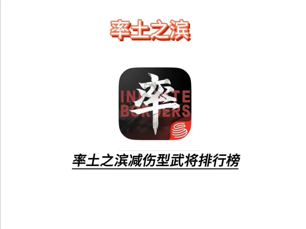 率土之滨平民黑科技组合表图标