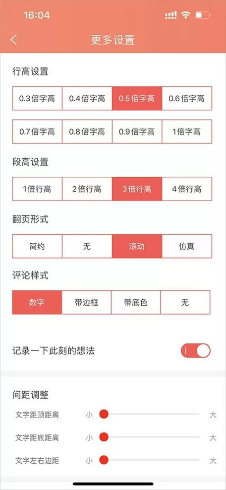 飞卢会员免费领取图标