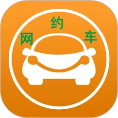 网约车驾驶证电子版怎么下载图标