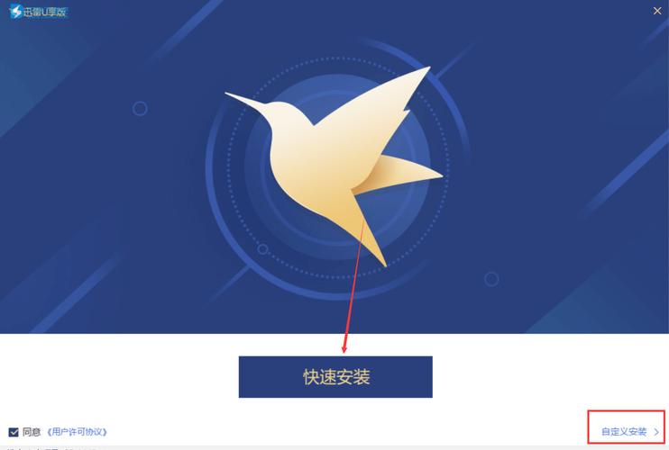 迅雷如何下载老版本截图