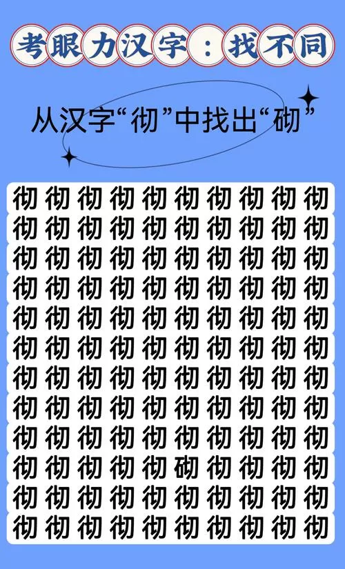 找字游戏规则图标