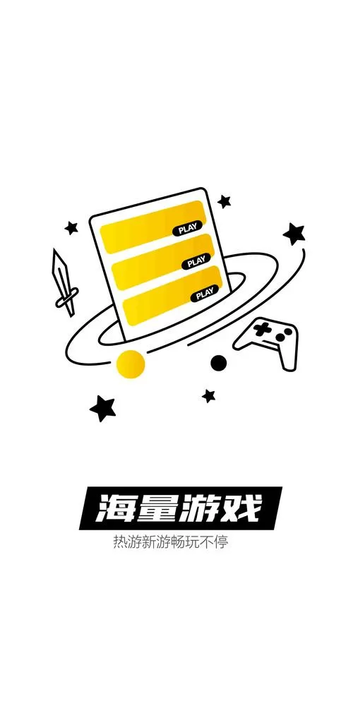 激趣游戏的特点截图