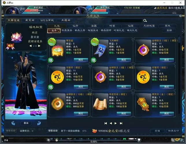 诛仙手游飞升装备升级炼器掉级吗截图