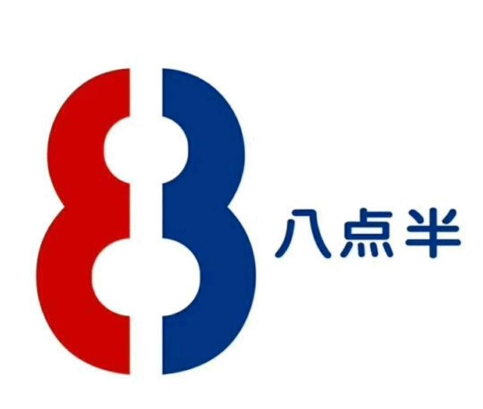 八点半到五点是多少个小时截图