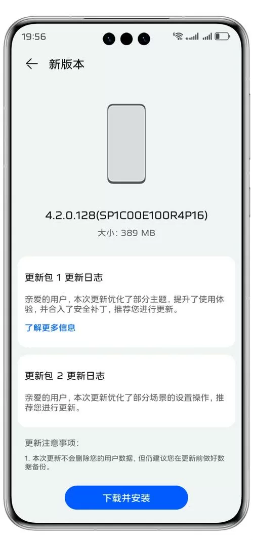 鸿蒙4.2刷机包固件图标