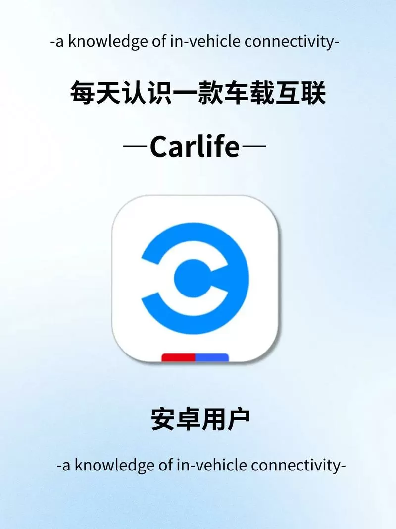 carlife息屏问题解决了图标