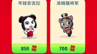 汤姆猫跑酷过年下载图标