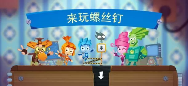 螺丝钉模拟器第二代安卓缩略图