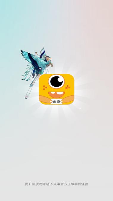 画质怪咖下载最新版图标