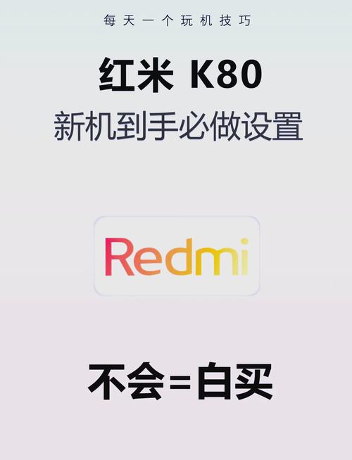 红米k80怎么安装高危软件截图