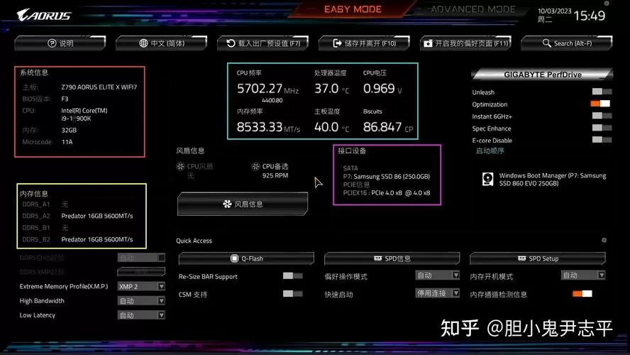 技嘉z790内存超频设置截图