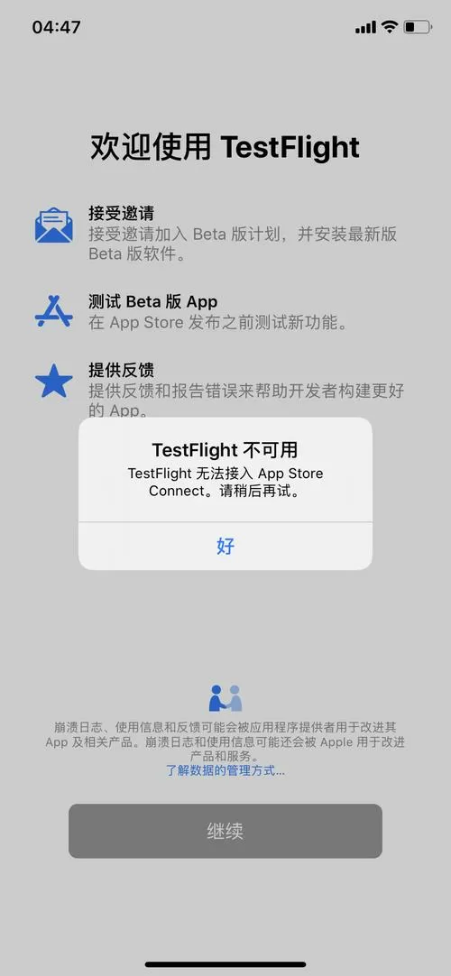 testflight安全不截图