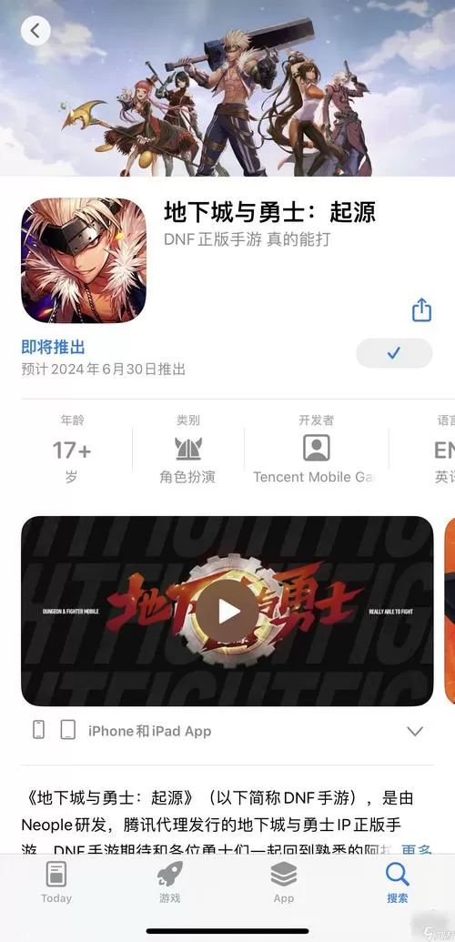 dnf手游什么时候出图标