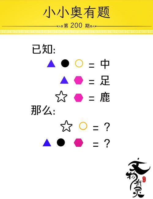 高智商烧脑题目及答案