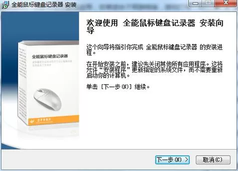 键盘按键记录器图标