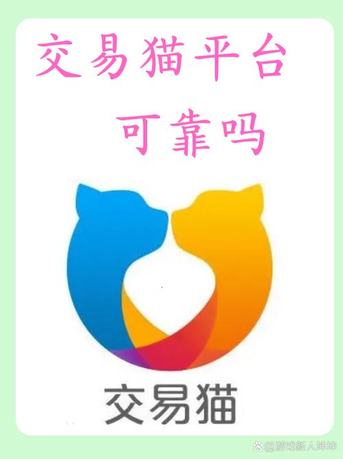 易猫交易平台截图