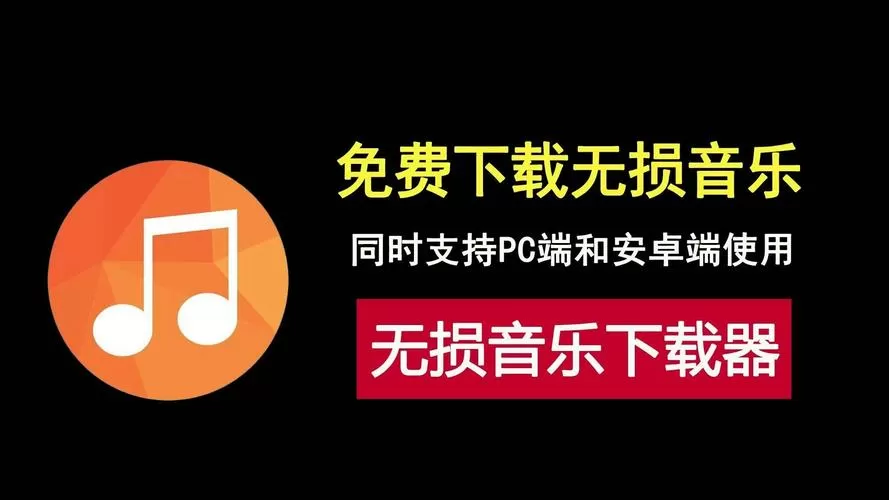 免费10000首无损音乐打包下载图标