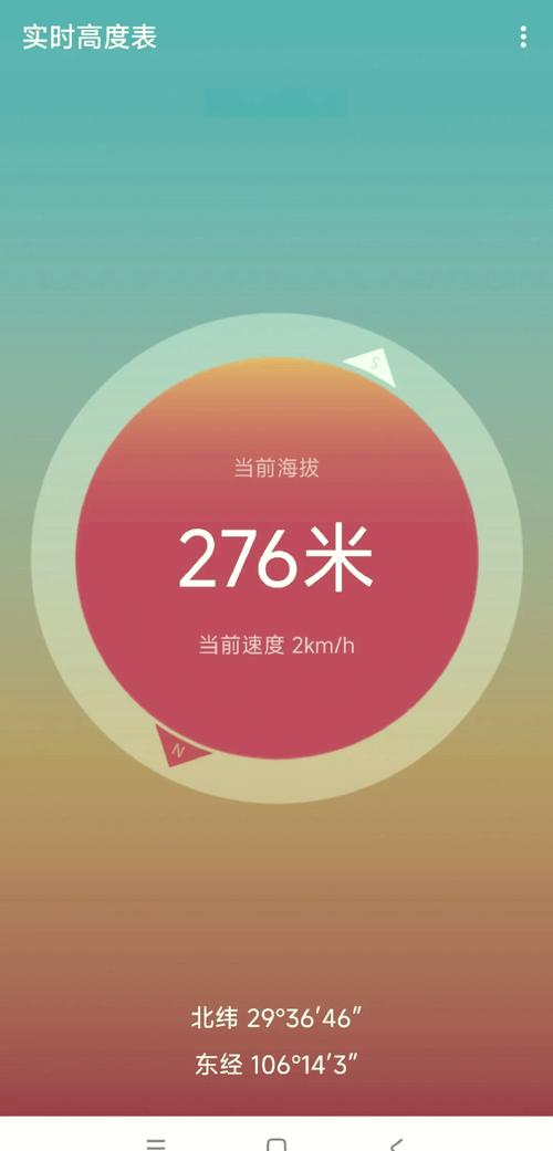 小米手机有测海拔高度的功能吗截图