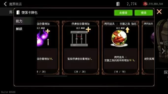 地牢制造者dlc内购破解版1.11.17截图