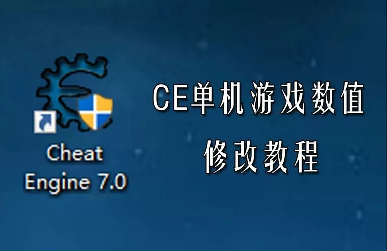 爆枪英雄ce修改器怎么用截图